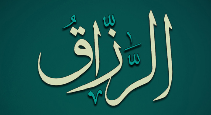 Islamic Creed- Names of Allah- Names of Allah in Brief- Lesson (05- 30 ...