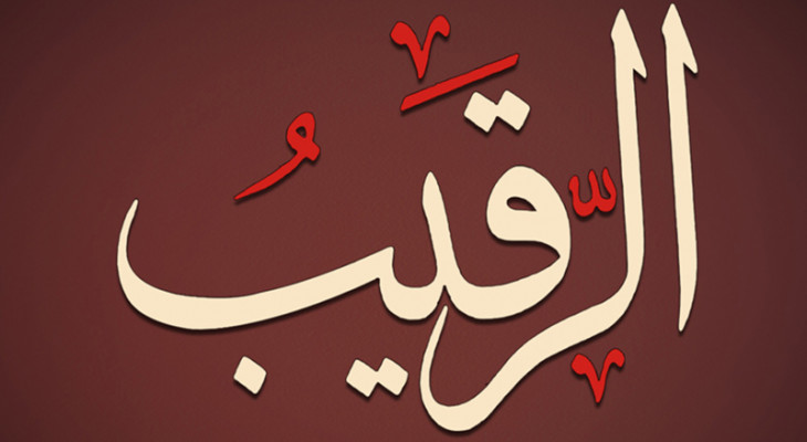 Islamic Creed- Names of Allah- Names of Allah in Brief Lesson (08-30 ...