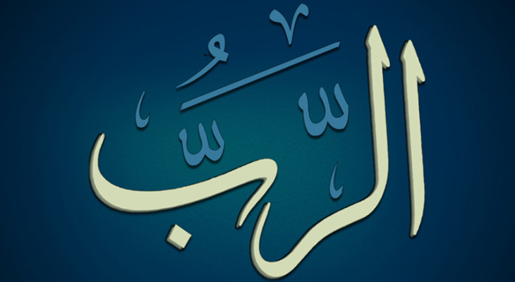 Islamic Creed- Names of Allah- Names of Allah in Brief Lesson (12-30 ...