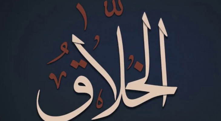 Islamic Creed- Names of Allah- Names of Allah in Brief Lesson (22-30 ...