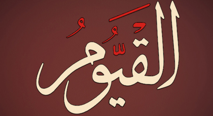 Islamic Creed- Names of Allah- Names of Allah in Brief Lesson (24-30 ...