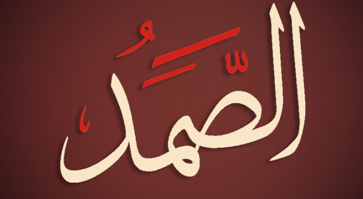 Ramadan Lectures 1446 AH – The Beautiful Names of Allah–Lesson 16: As ...