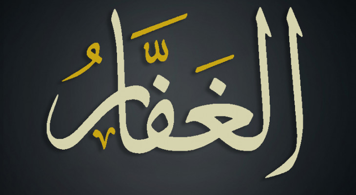 Ramadan Lectures 1446 AH – The Most Beautiful Names of Allah–Lesson 20 ...